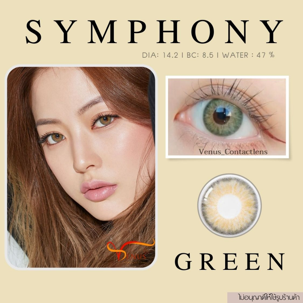 คอนแทคเลนส์ SYMPHONY Green / ยี่ห้อ Gaezz Secret ; Color Green ( ค่า ...