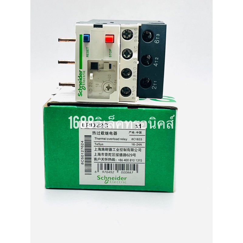 โอเวอร์โหลด รีเลย์ Overload Relay Schneider LRD22 LRD22R | Shopee Thailand