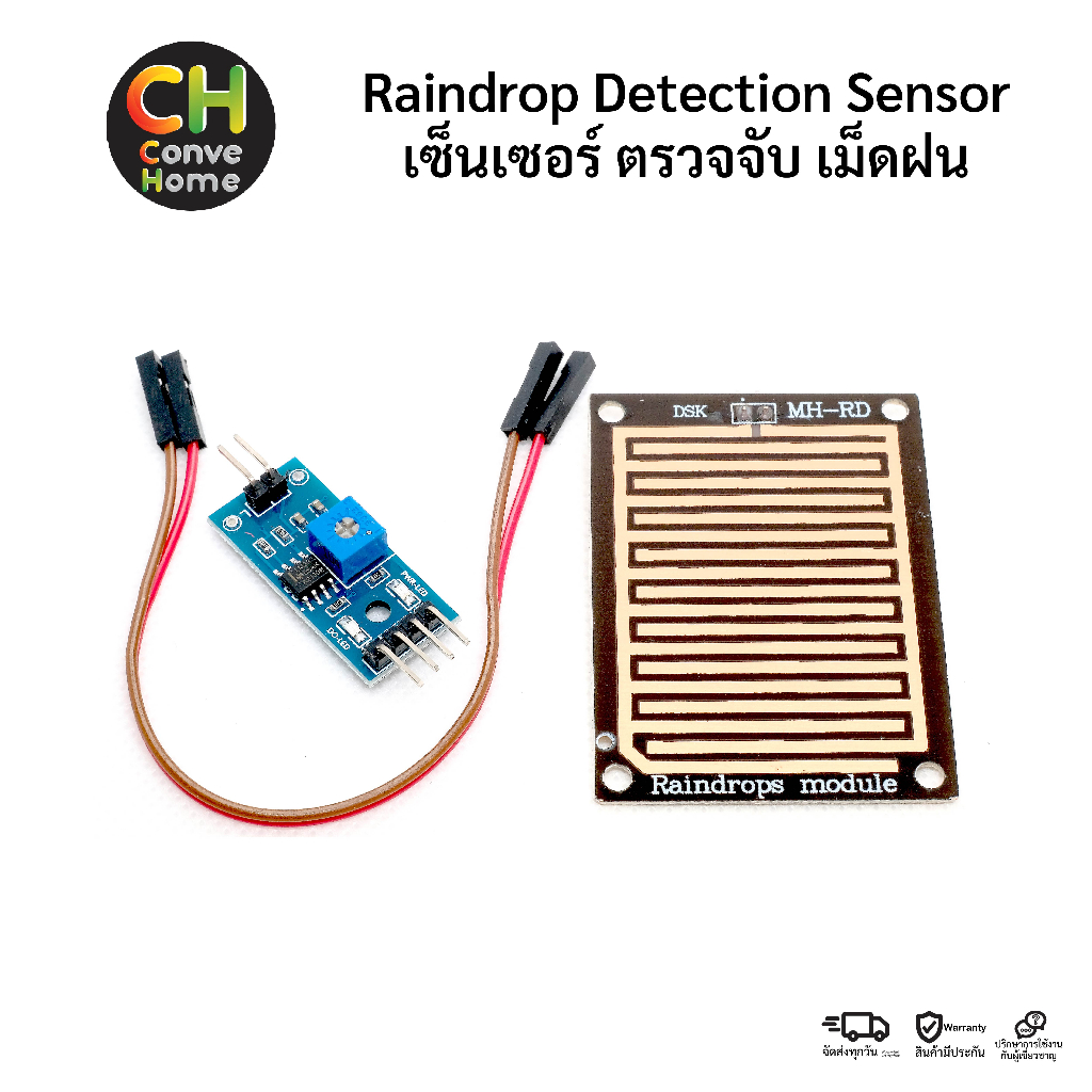 Raindrop Detection Sensor เซนเซอร์ เซ็นเซอร์ ตรวจจับเม็ดฝน | Shopee ...