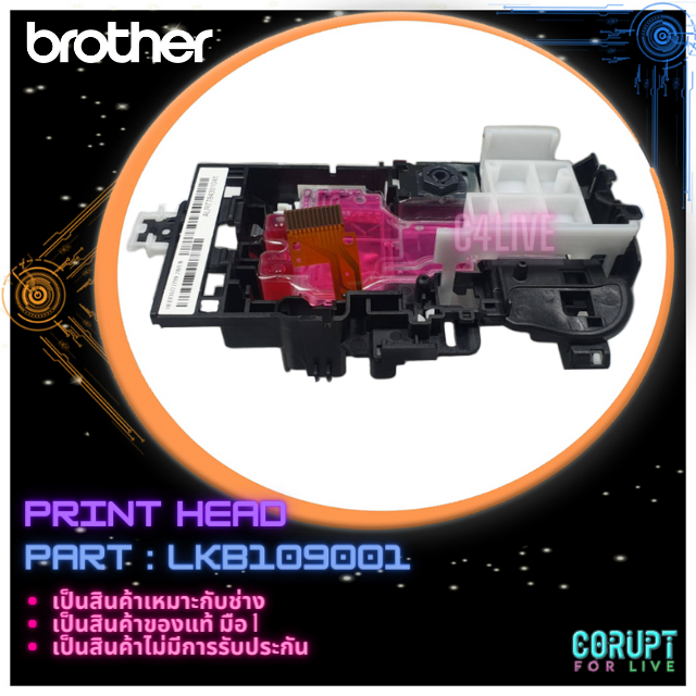 หัวพิมพ์ PRINT HEAD BROTHER สำหรับ DCP-T220 / DCP-T420W / DCP-T310 ...