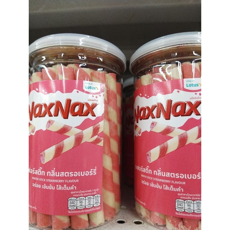 ขนมขบเคี้ยว ขนมNaxNax แบบขวด ขนาด 90 - 200 กรัม กรอบ อร่อย เต็มคำ ...