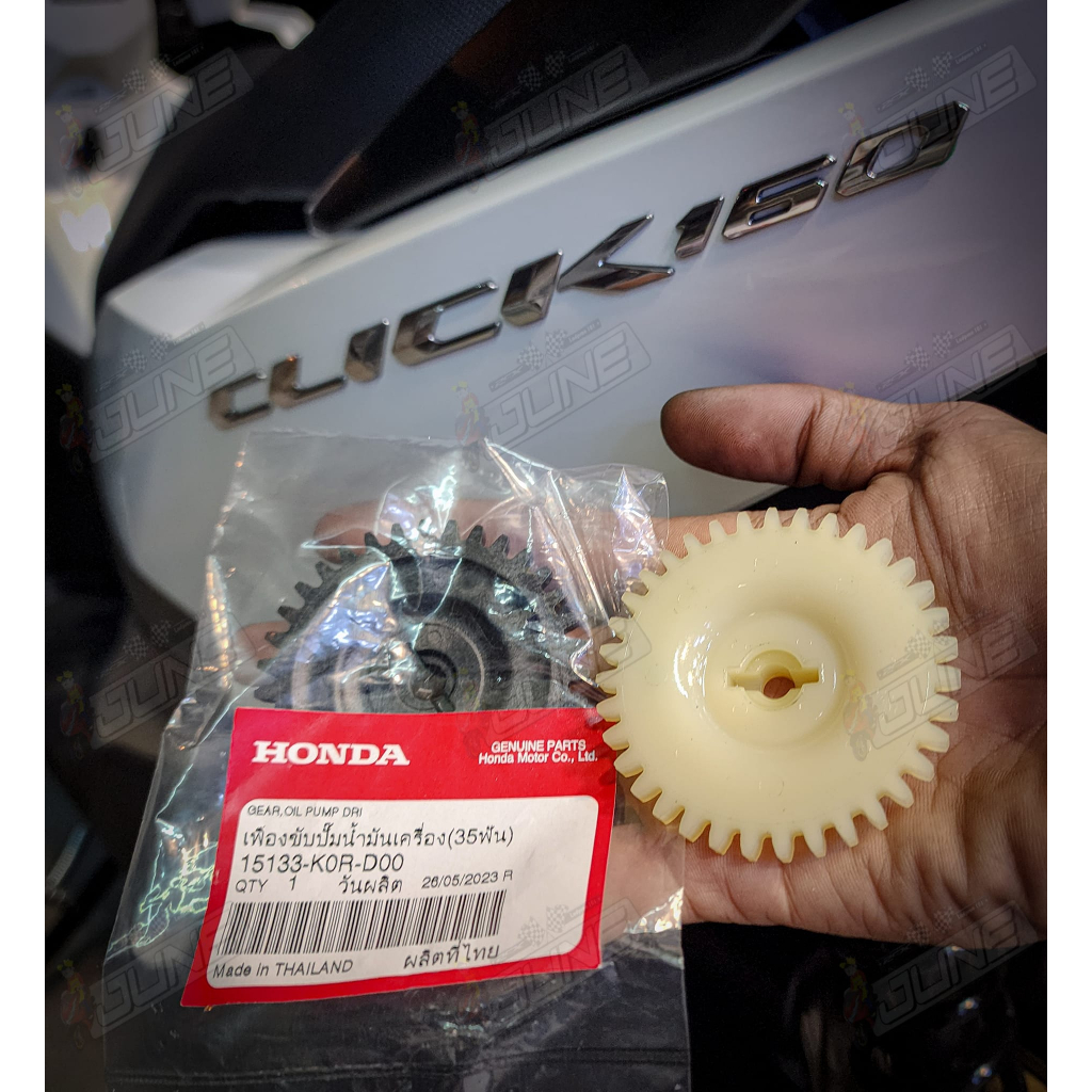 เฟืองขับปั๊มน้ำมันเครื่องใส่ PCX160 - CLILK160 (15133-K0R-D00) แท้ศูนย์ ...
