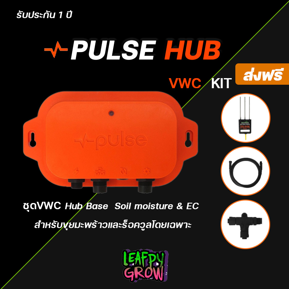 [ส่งฟรี] Pulse Hub มอนิเตอร์อัจฉริยะ วัดค่า แสดงผลสภาพแวดล้อมภายในห้องปลูก เช็คค่าได้ 24 ชั่วโมง ...
