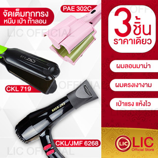 LIC Official Store , ร้านค้าออนไลน์ | Shopee Thailand