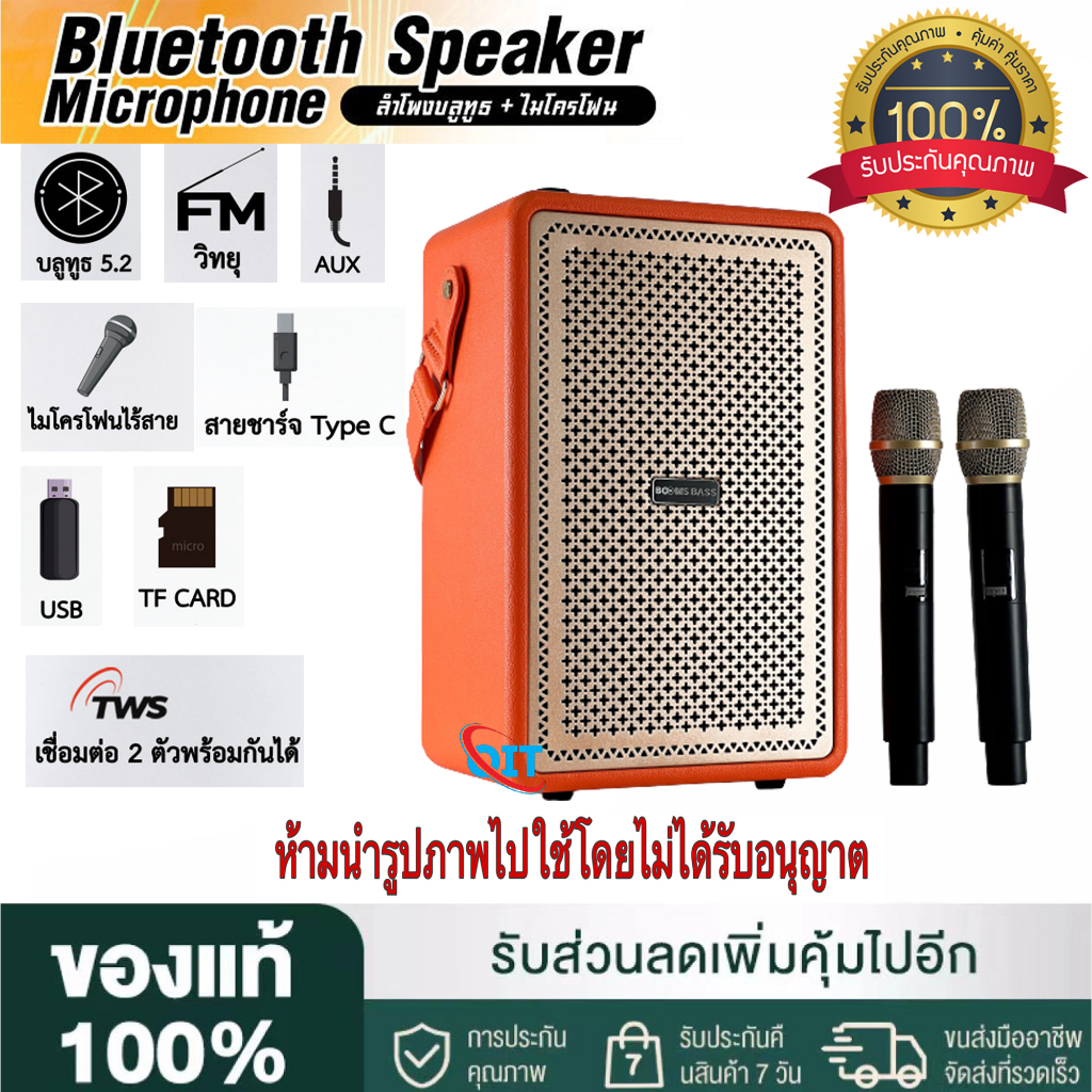 ลำโพงบลูทูธ BOOMSBASS M4203+ แถมฟรีไมค์ไร้สาย2ตัว ลำโพงดีไซน์เรียบหรู ...