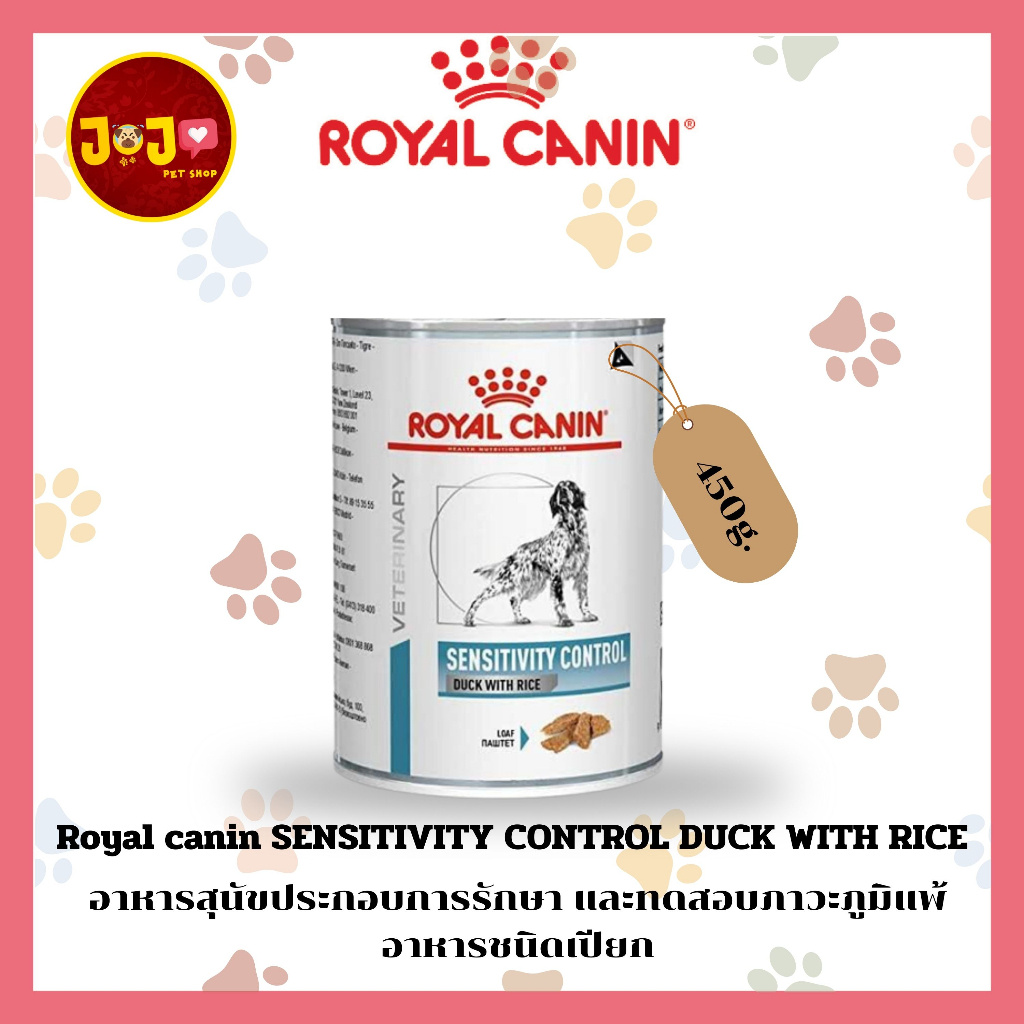 [1 กระป๋อง] Royal canin SENSITIVITY CONTROL DUCK WITH RICE อาหารสุนัข ...
