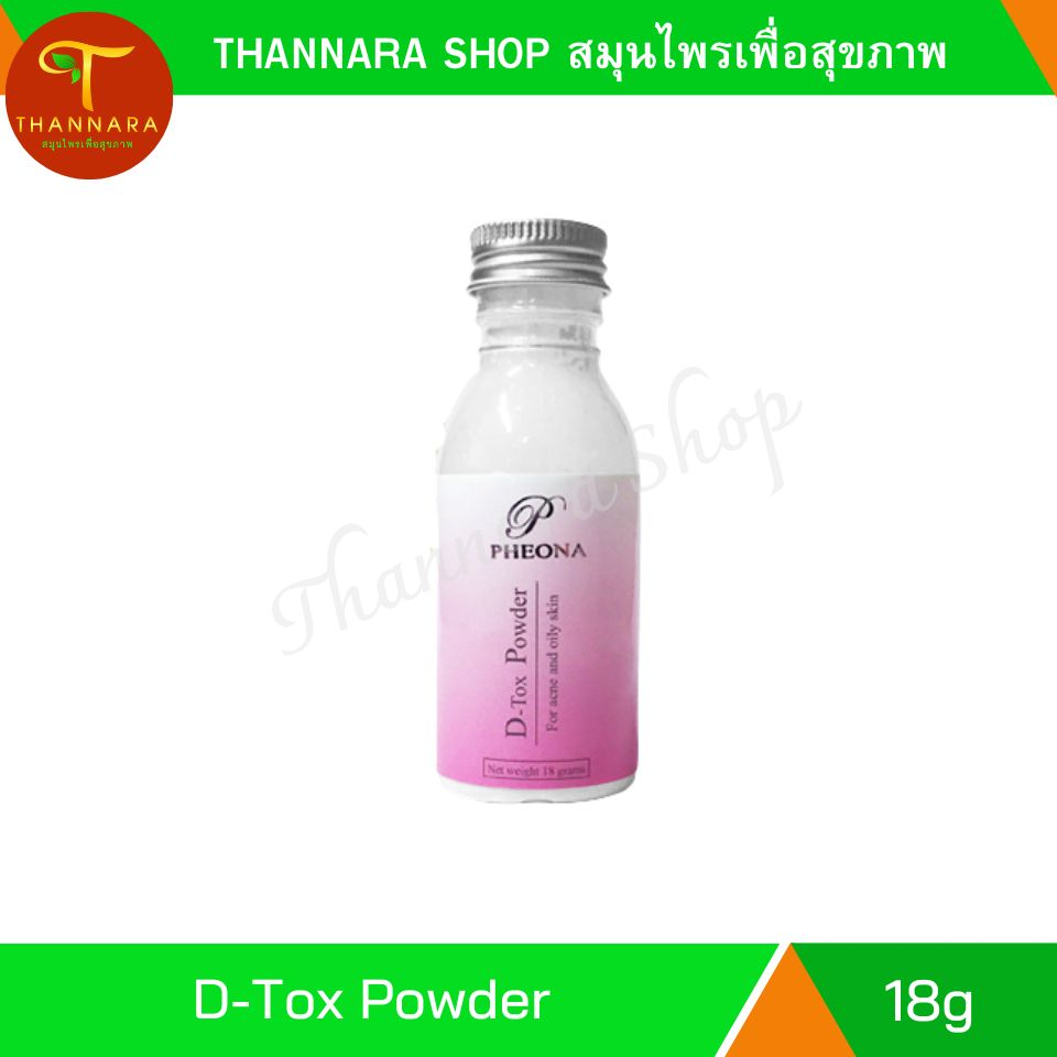 แป้งดีท็อกซ์ D-TOX POWDER 7 g. | Shopee Thailand