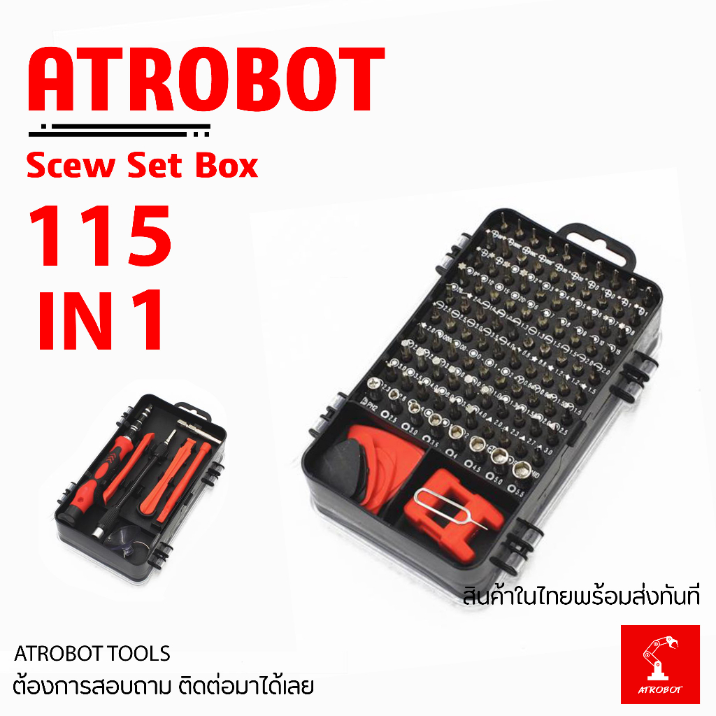 115 IN 1 Screw Set Box ชุดไขขวง พร้อมกล่อง ชุดซ่อมมือถือ ไขขวงขนาดเล็ก ...