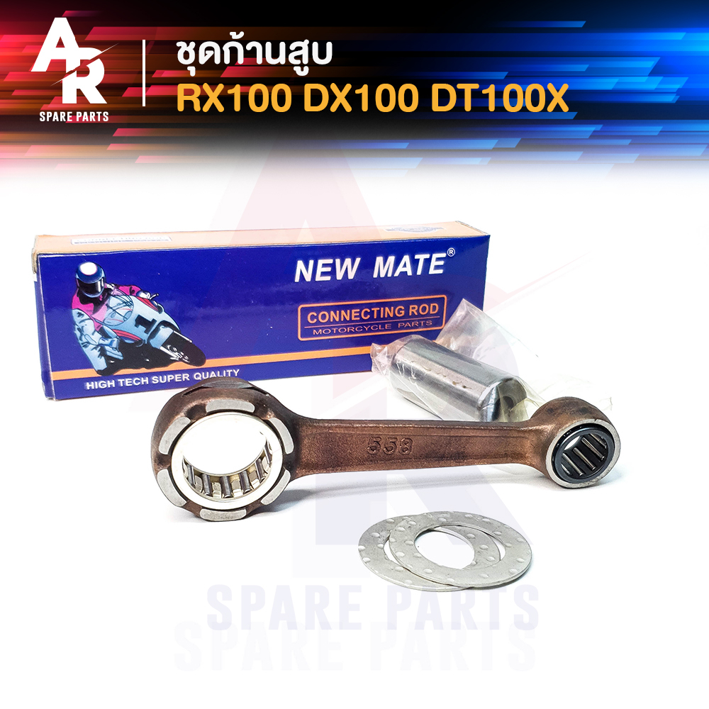 ชุดก้านสูบ YAMAHA - RX100 DX100 DT100X (เกรด A อย่างดี) | Shopee Thailand