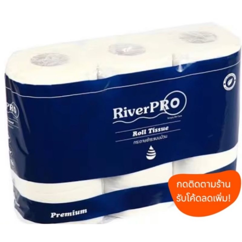 River Pro Roll Tissue กระดาษชำระแบบม้วน รุ่น PREMIUM ความยาว 23 เมตร ...