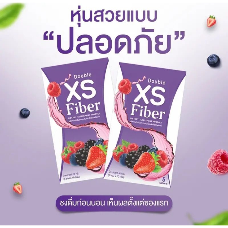 Xs Fiber(ไฟเบอร์มาดาม) | Shopee Thailand