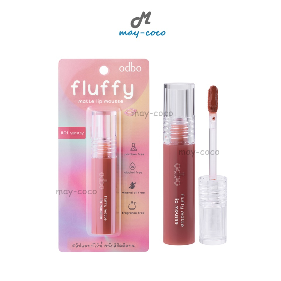 ถูก/แท้/มีไลฟ์ ลิป ODBO Fluffy Matte Lip Mousse ลิปสติก เนื้อมูส แมท ละมุน ปากนุ่ม เบลอปาก ...