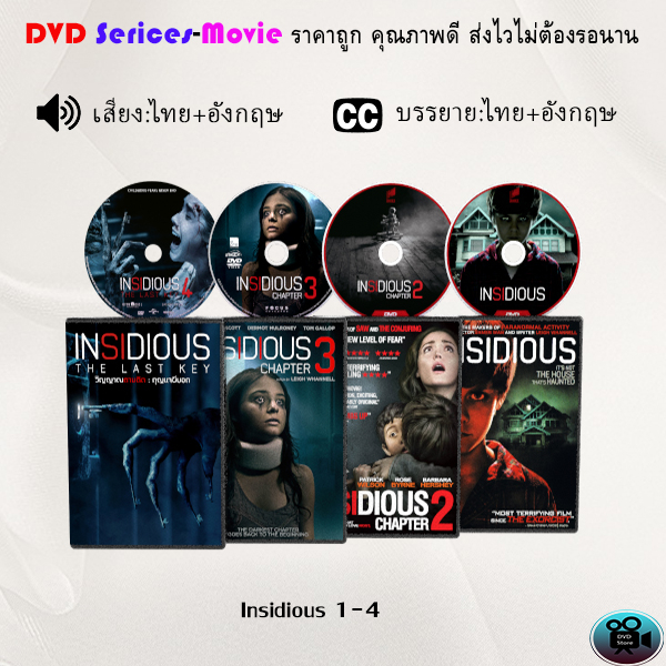DVD เรื่อง Insidious Chapter 1-4 วิญญาณยังตามติด (เสียงไทยมาสเตอร์ ...