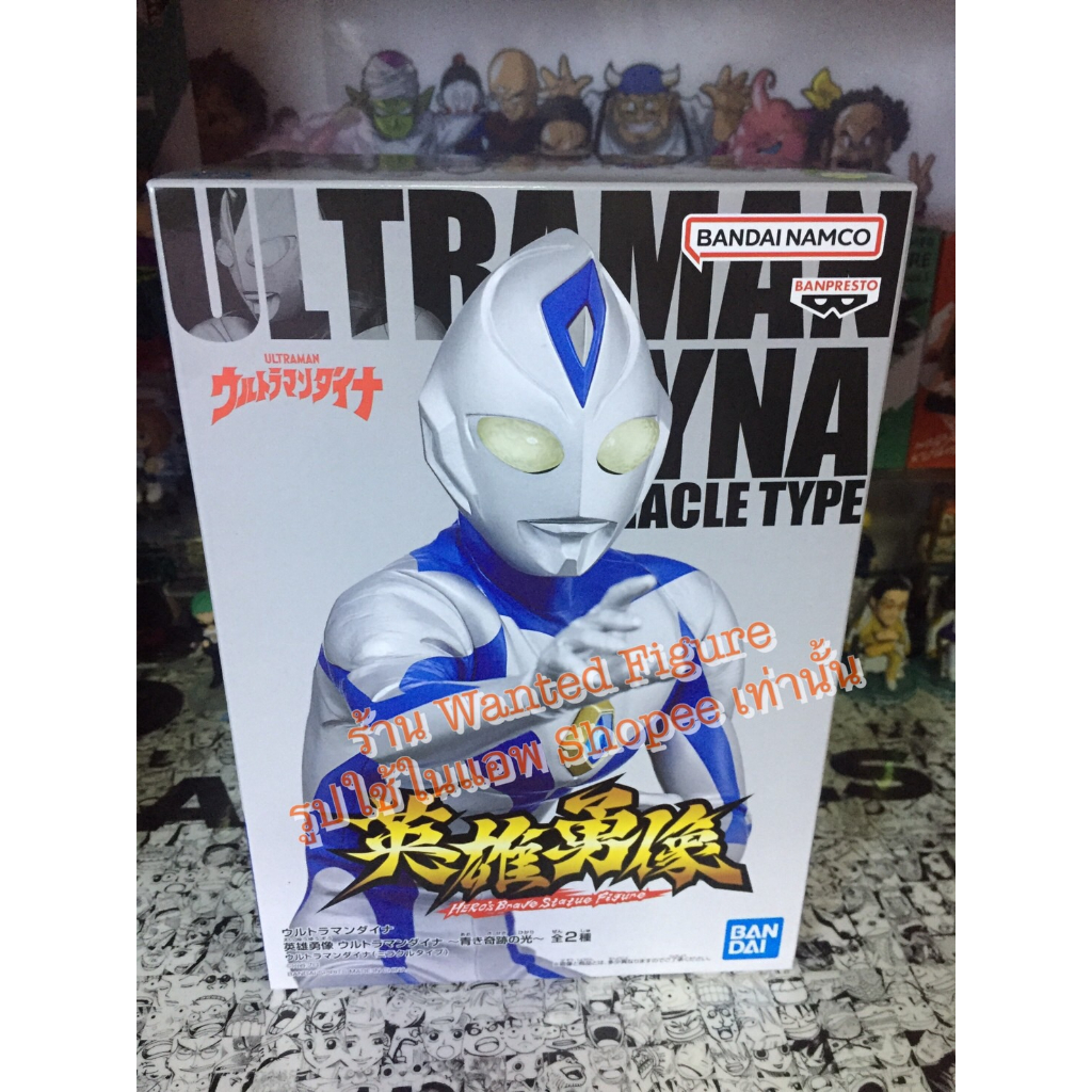 อุลตร้าแมน ไดน่า Bandai Spirits hero statue Ultraman Dyna blue miracle ...