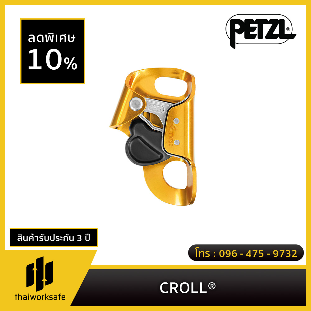 Petzl - CROLL® / อุปกรณ์ไต่เชือก ติดที่หน้าท้องชุดเซฟตี้ อุปกรณ์สำหรับ ...