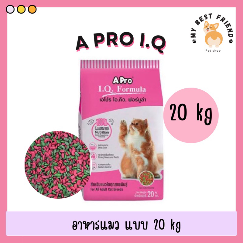อาหารแมวเขียวแดง APro I.Q. Formula เอโปร ไอ.คิว. ฟอร์มูล่า อาหารแมว สำหรับแมวโต ขนาด 20 KG ...