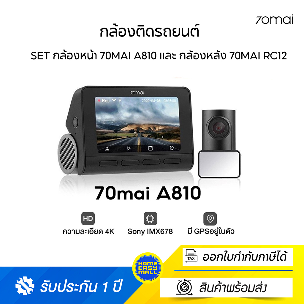 70mai A810 Dash Cam 4K Built-In GPS Full HD WDR 70 Mai Car Camera wifi กล้องติดรถยนต์ พร้อมกล้อง ...