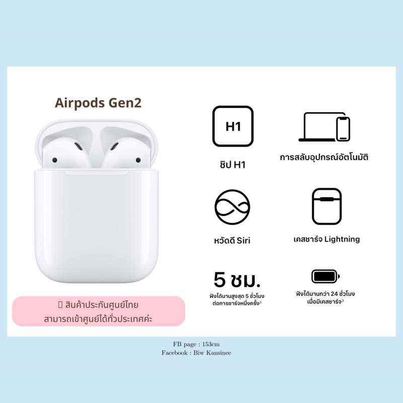 หูฟัง AP2 ของแท้ ของศูนย์ รับประกันศูนย์1ปี | Shopee Thailand