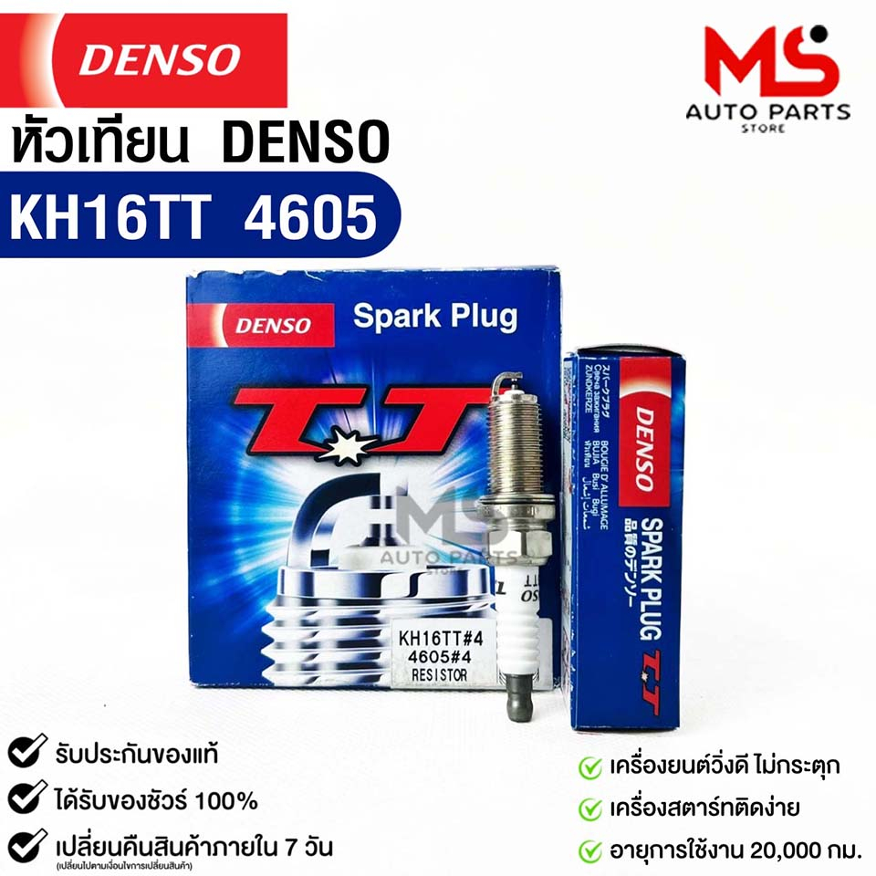 หัวเทียน Denso KH16TT 4605 MADE IN JAPAN ( 1กล่อง 4 หัว ) แท้ 100% ...