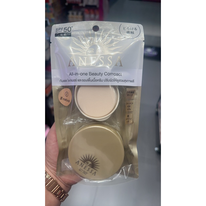 Anessa All-in-one Beauty Compact SPF50+ PA+++ อเนสซ่า ออล-อิน-วัน ...