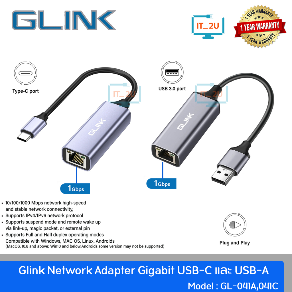 Glink GL-041 Converter USB3.0/Type-C TO Lan Gigabit RJ-45 แปลง USB และ ...