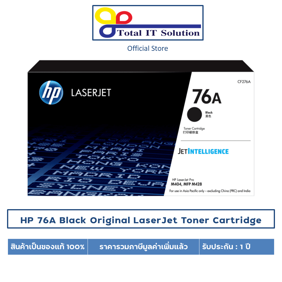 HP 76A Black LaserJet Toner Cartridge ( CF276A ) | Shopee Thailand
