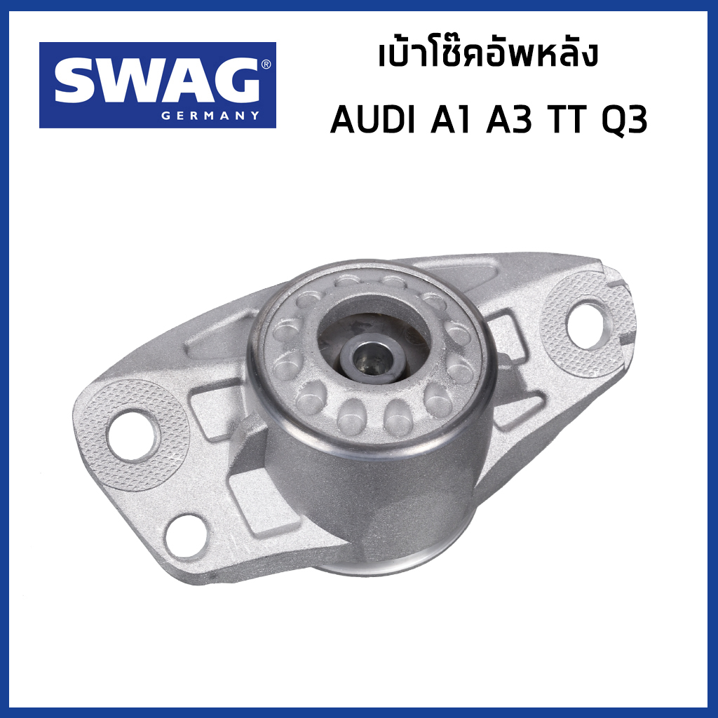 AUDI เบ้าโช๊คอัพหลัง , ยางรองเบ้าโช๊ค ออดี้ A1 A3 TT Q3 / 3C0513353 ...