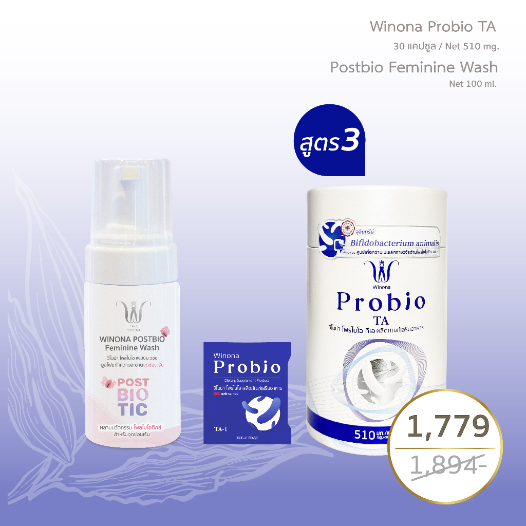 Winona Probio TA (สูตร 3) 30 แคปซูล + Postbiotics Feminine Wash 100 ml | Shopee Thailand