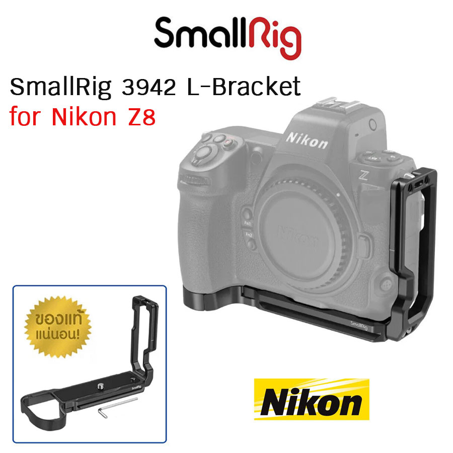 SmallRig - 3942 L Bracket สำหรับกล้อง Nikon Z8 | Shopee Thailand