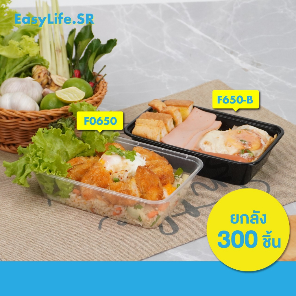 650ml กล่องใส่อาหารพร้อมฝา （ยกลัง300ชิ้น） สีใส/สีดำหนา ทนทาน สะอาด ปลอดภัย กล่องพลาสติก ขนาด ...
