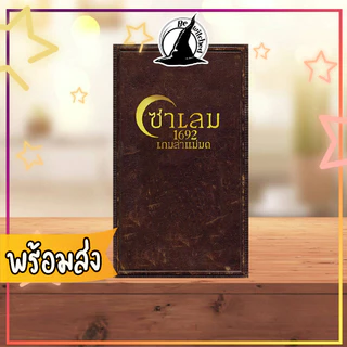 Bewitched Board Game, ร้านค้าออนไลน์ | Shopee Thailand