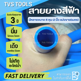 TVS Tools, ร้านค้าออนไลน์ | Shopee Thailand