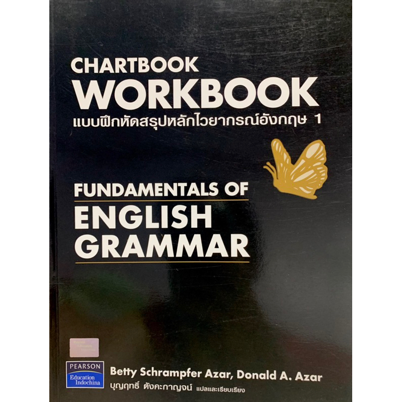 Chartbook Workbook แบบฝึกหัดหลักไวยากรณ์ภาษาอังกฤษ 1 | Shopee Thailand