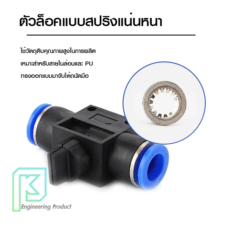 HVFF วาล์วปรับลม ข้อต่อปรับลม ข้อต่อลม ฟิตติ้ง เปิดปิดแบบบิด ขนาด4-12 มิล | Shopee Thailand