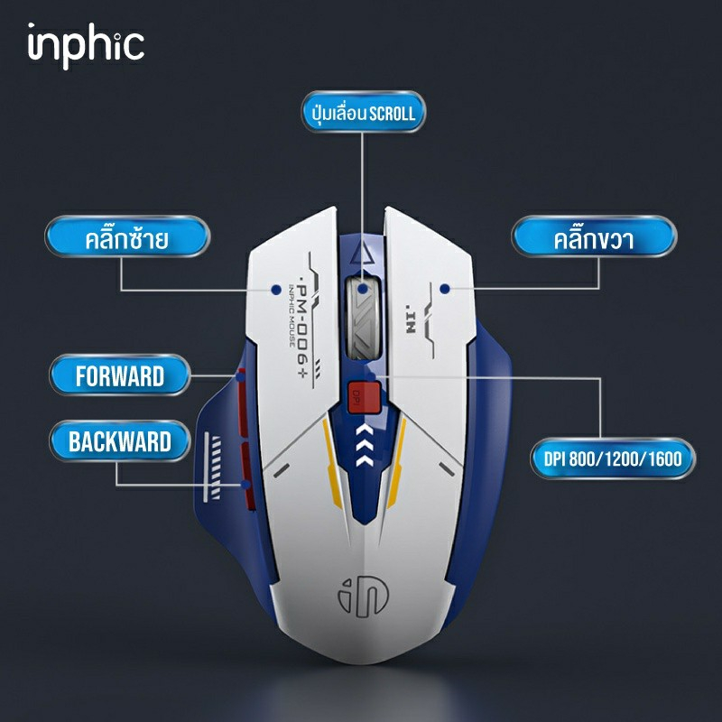 Inphic เม้าส์ไร้สาย F9 F8 (M6P) เมาส์ไร้เสียง Mouse Wireless Gaming ...