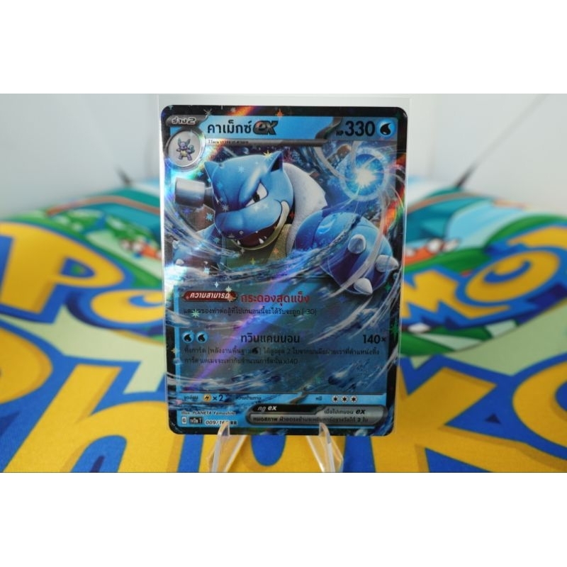 Pokemon Card "Blastoise EX RR 009/165" TH sv2a T | Shopee Thailand