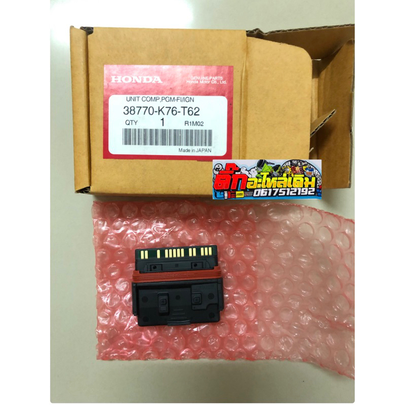 กล่องไฟดรีมไฟกลมปี2018-2019แท้ศูนย์(38770-K76-T62 ชุดกล่อง ECU | Shopee ...
