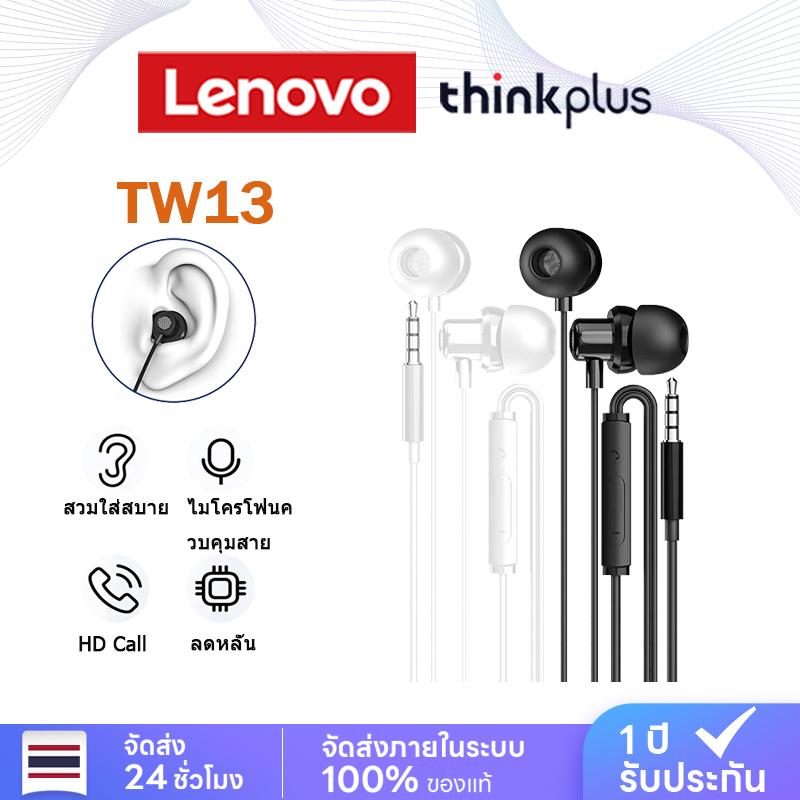 Lenovo TW13 3.5 มม. หูฟังแบบหูฟังแบบเบส หูฟังแบบหูฟังแบบหูฟัง แบบ HD ...