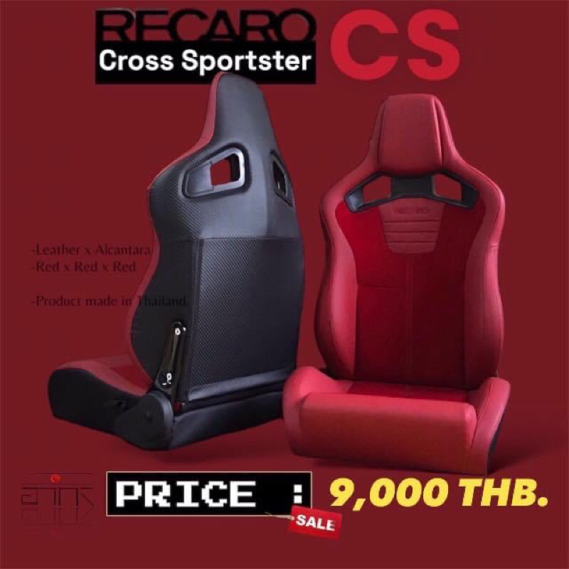 เบาะ RECARO Cross Sportster CS II | Shopee Thailand