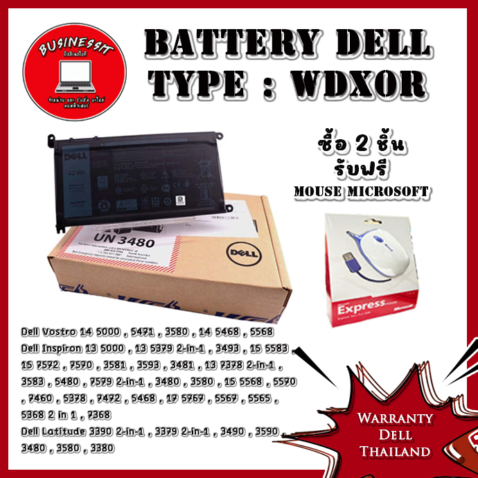 แท้ศูนย์ Dell Battery Latitude 3580 3590 3390 3490 3580 แบต 3Cell 42Whr ...
