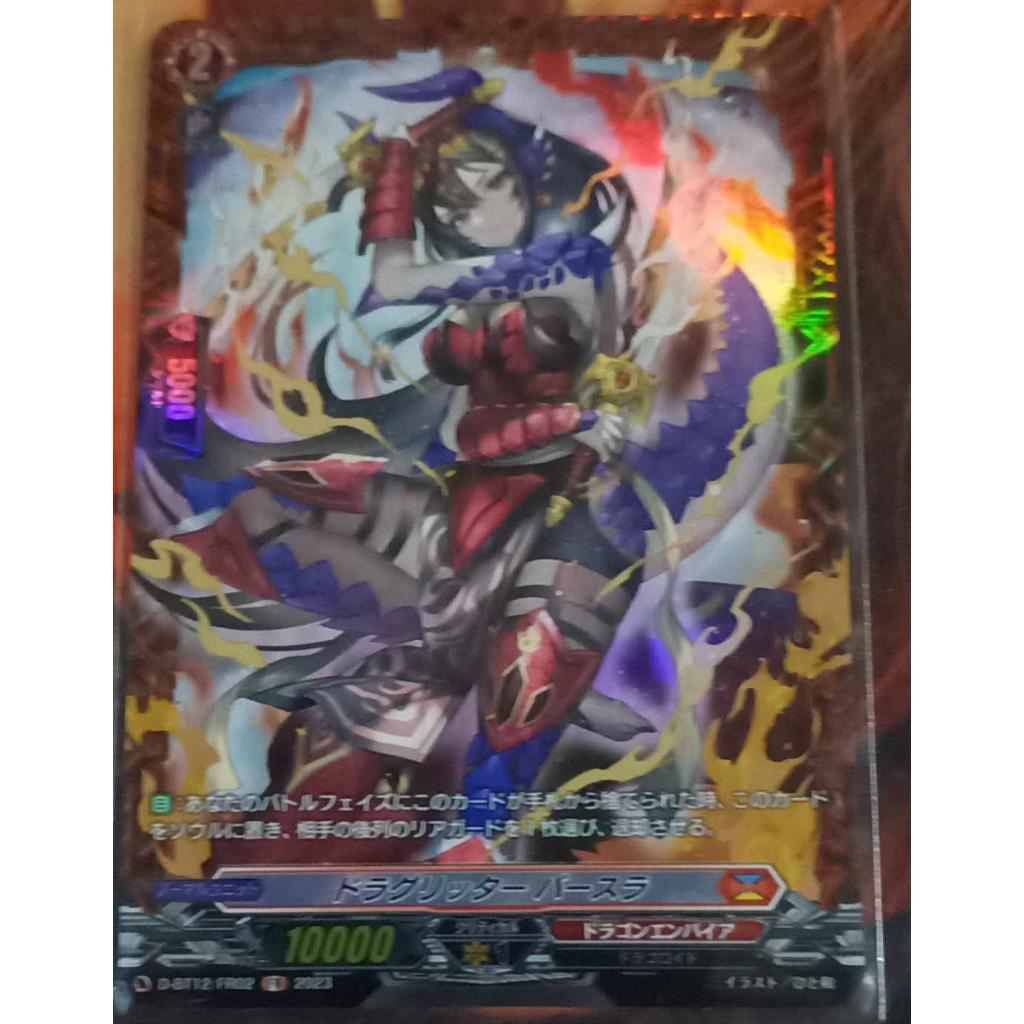 Vanguard Overdress D-BT12 แยกใบ FR | Shopee Thailand