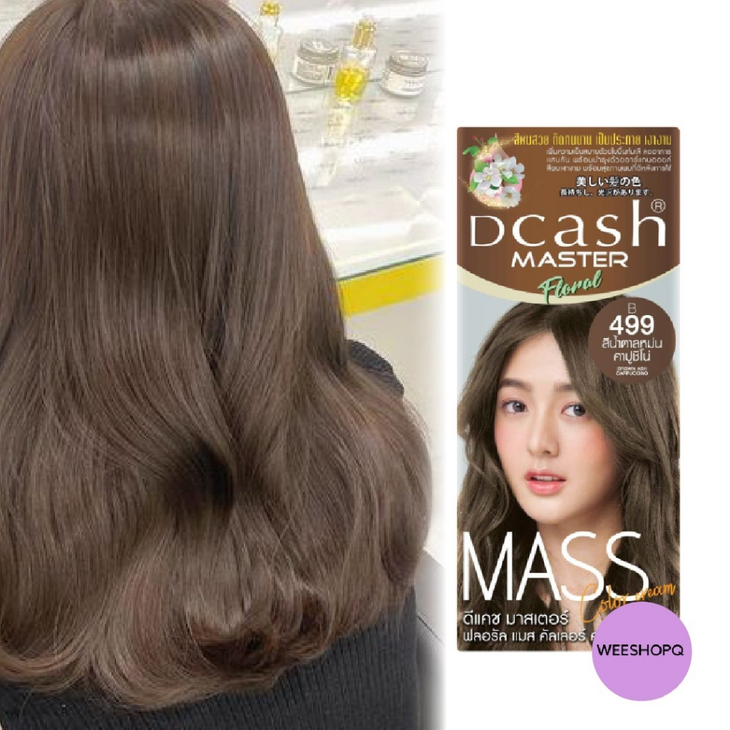 Dcash Master Floral Mass Color Cream B499 สีน้ำตาลหม่นคาปูชิโน่ | Shopee Thailand