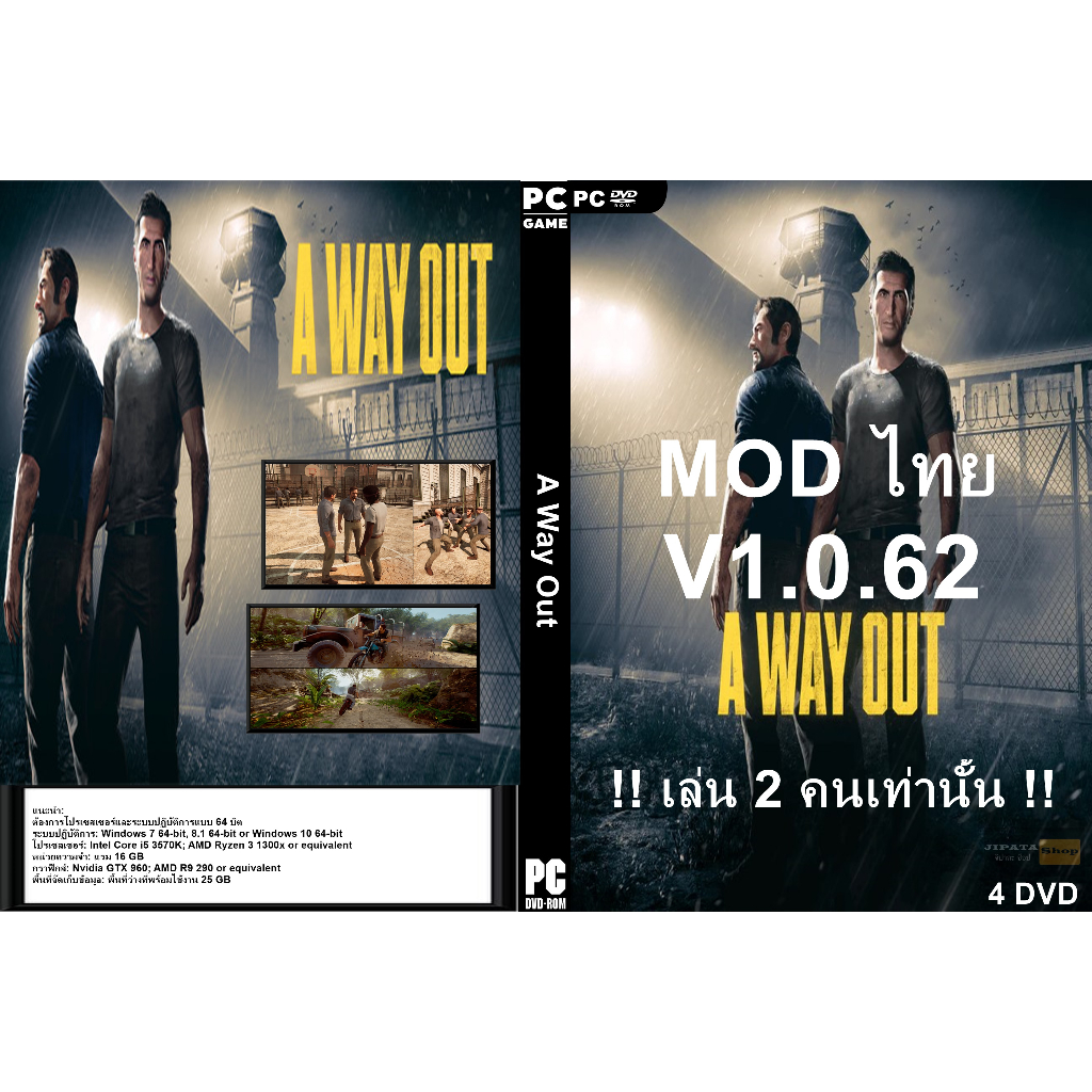 แผ่นเกมส์ PC A Way Out (4DVD) | Shopee Thailand