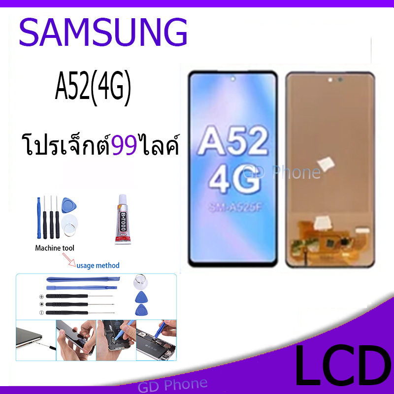 หน้าจอ LCD samsung galaxy A52(4G) Display จอ+ทัช จอพร้อมทัชสกรีน กาแลค ...