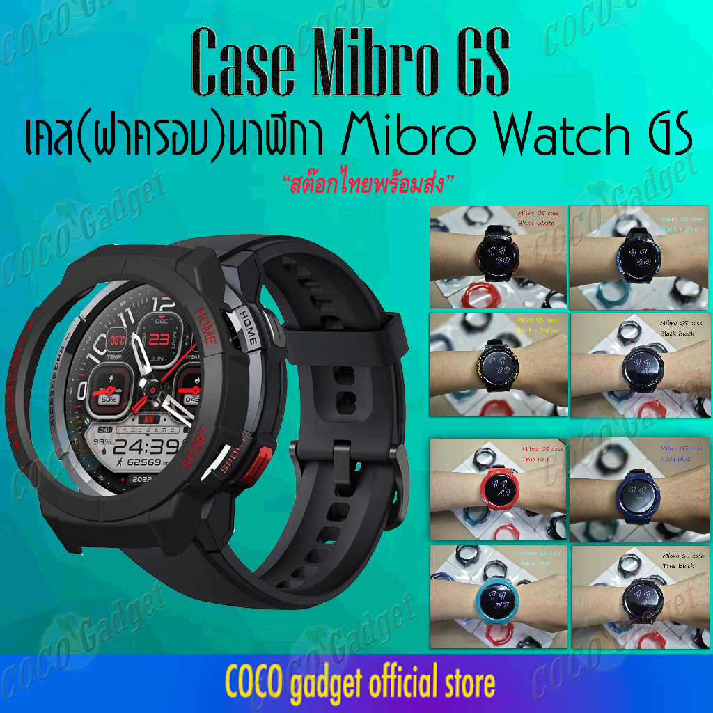 เคส Mibro GS Case Xiaomi Mibro Watch GS ฝาครอบนาฬิกา 8แบบ*8สไตล์ สต๊อก ...