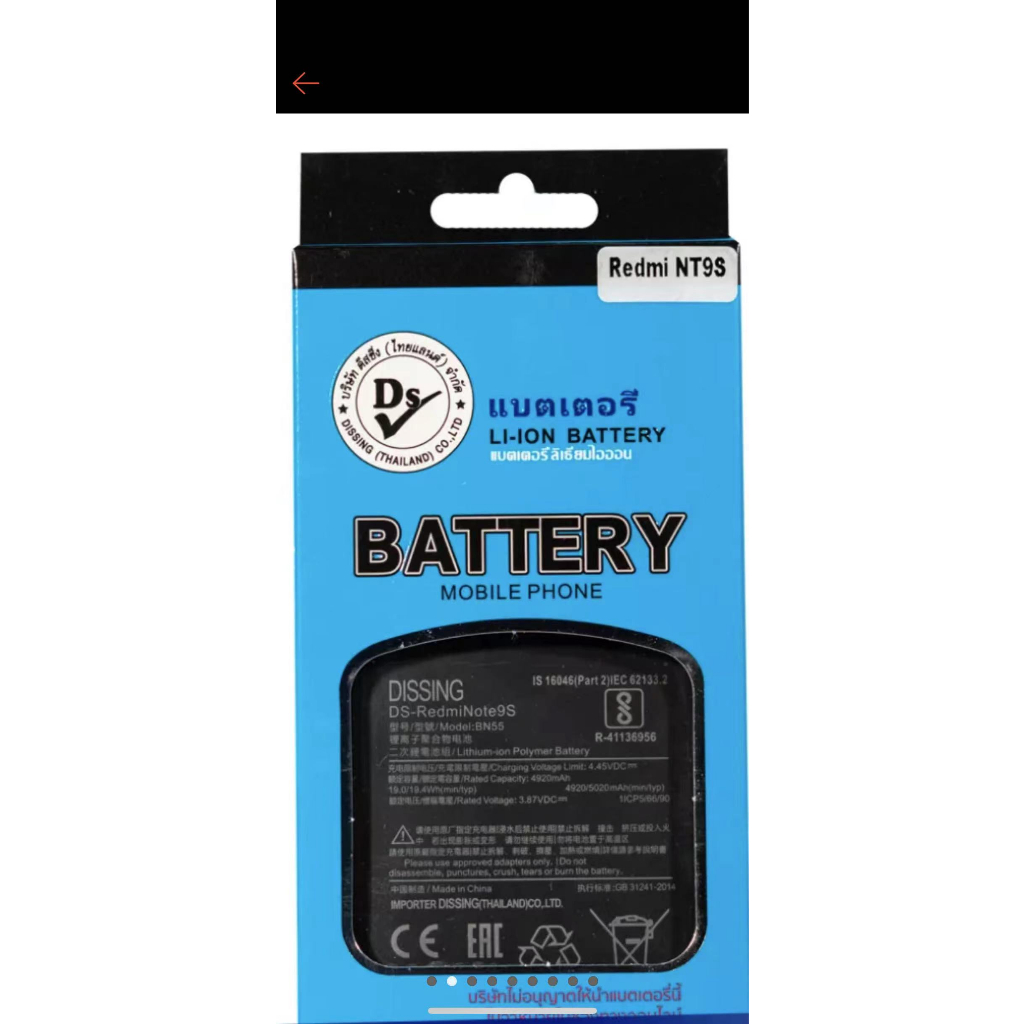 dissing แบตเตอรี่ Redmi note 9s / BN55 Battery แบต ใช้ได้กับ เสี่ยวหมี่ ...