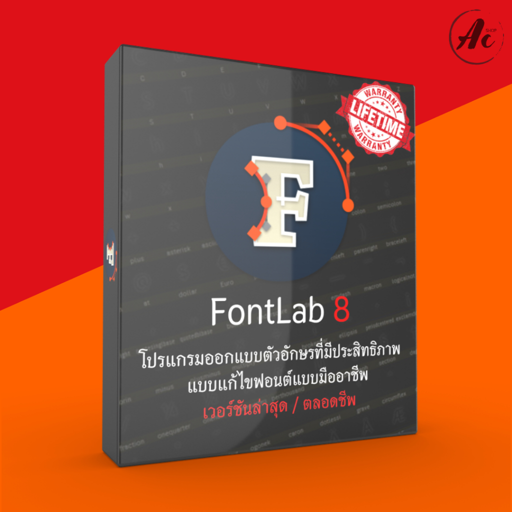[ส่งทันที] FontLab 8.2 + วิดีโอการติดตั้ง โปรแกรมออกแบบฟอนต์ [ตัวเต็ม / ถาวร] | Shopee Thailand