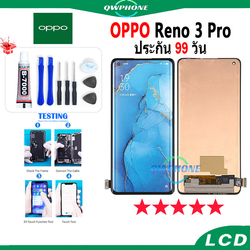 LCD OPPO Reno3 Pro หน้าจอ+ทัช หน้าจอโทรศัพท์ หน้าจอ จอ oppo reno3pro จอแถมชุดไขควง+กาว Reno 3 ...