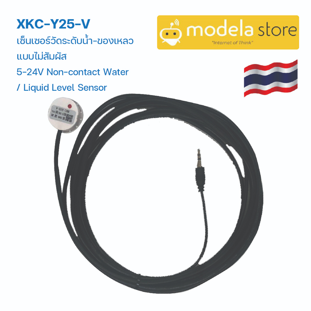 XKC-Y25-V เซ็นเซอร์วัดระดับน้ำ-ของเหลว แบบไม่สัมผัส 5-24V Non-contact Water / Liquid Level ...