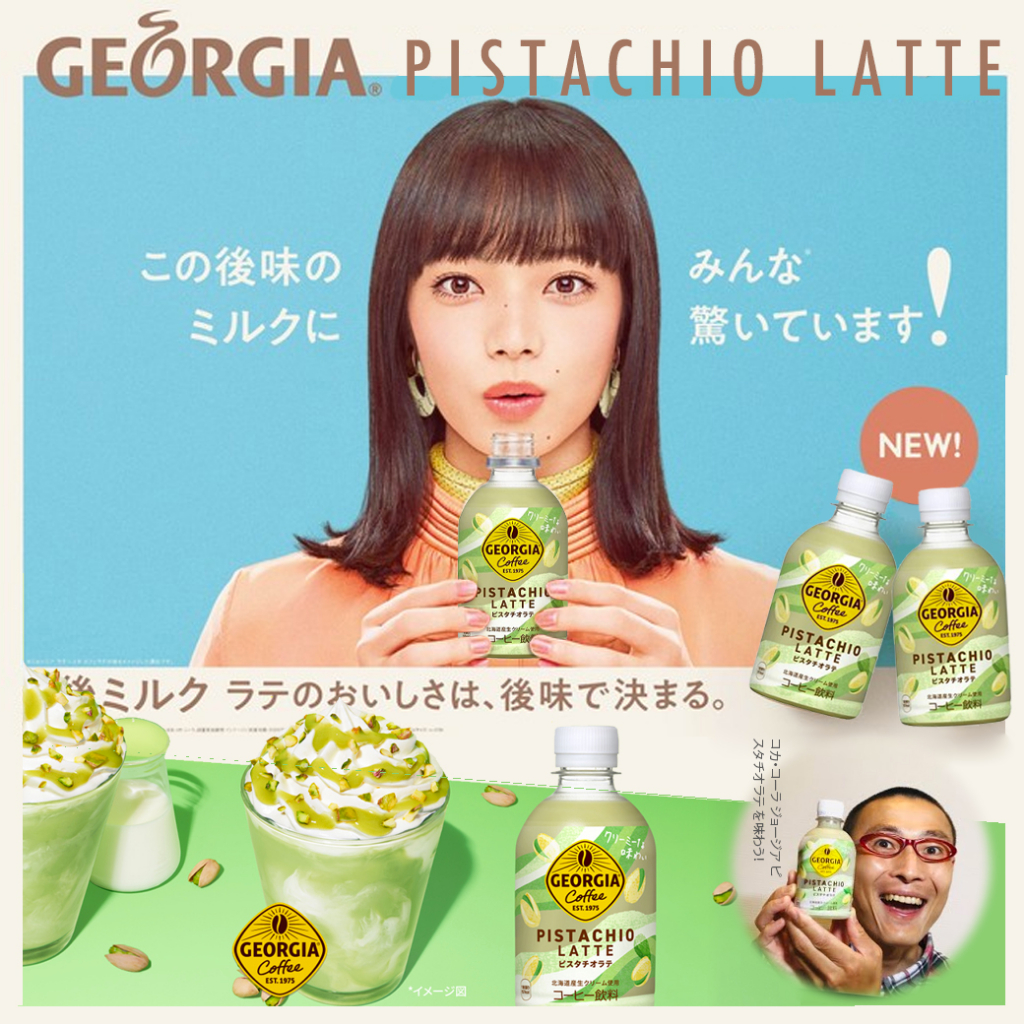 Georgia Pistachio Latte พิสตาชิโอลาเต้ พร้อมดื่ม 280ml. ジョージア ピスタチオラテ | Shopee Thailand